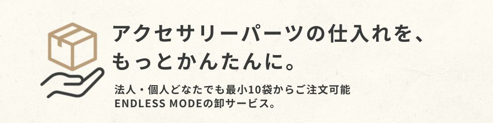 ENDLESS MODE 卸販売サービスのご案内｜ENDLESS